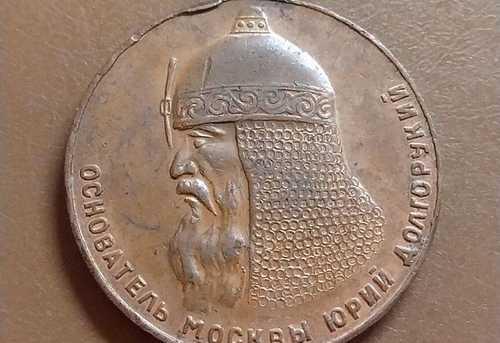Медаль 800 лет москвы