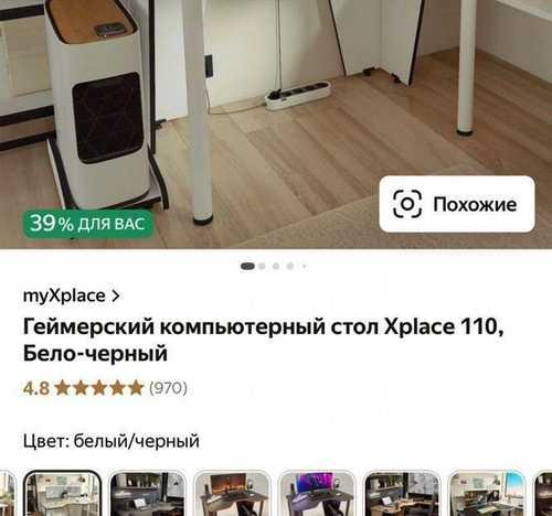 Игровой стол