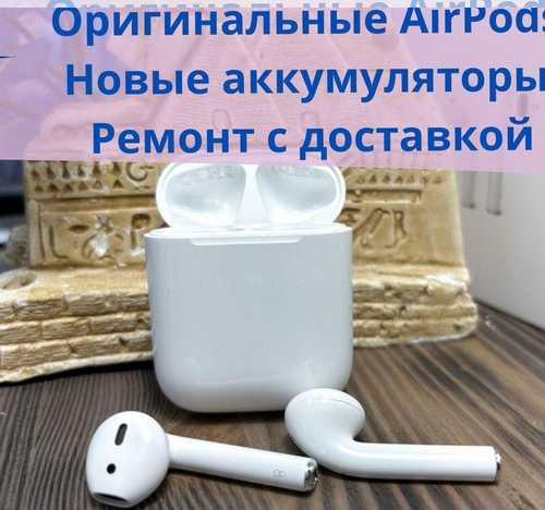 Airpods 1,2 оригиналы с новыми акб