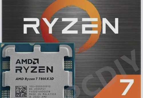 Процессор AMD Ryzen7 7800X 3D OEM