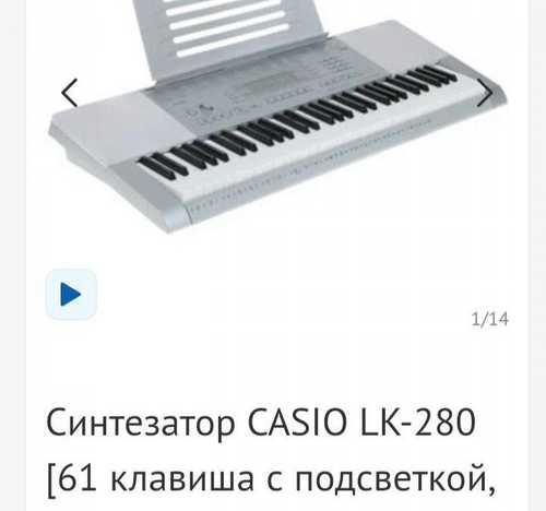 Синтезатор casio lk 280