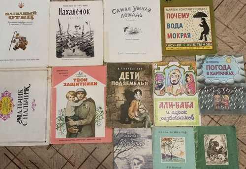 Тонкие книги издание СССР