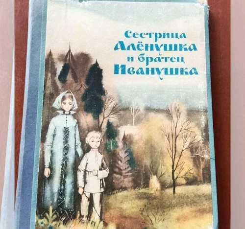 Детские книги СССР