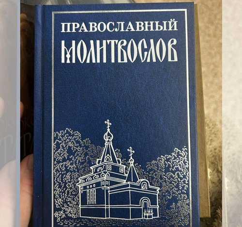 Церковные книги