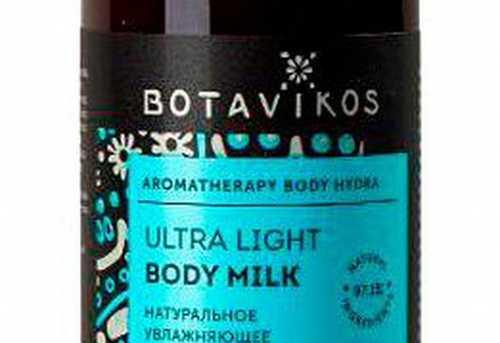 Молочко для тела увлажняющее Aromatherapy Hydra B