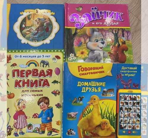 Детские книги пакетом