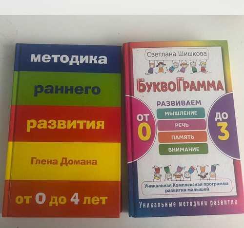 Книги по развитию детей