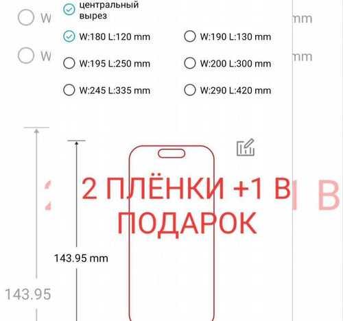 Гидрогелевая плёнка iPhone 15 матовая