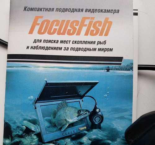 Продам камеру Focus Fish