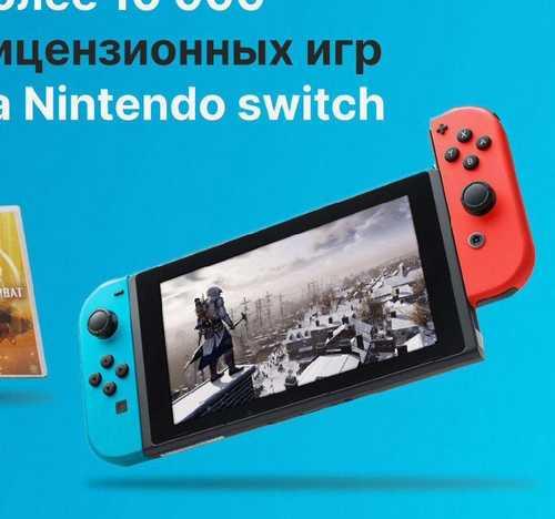 Игры Nintendo Switch