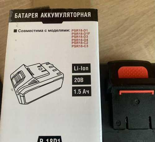 Аккумулятор li ion 1.5ah 20v