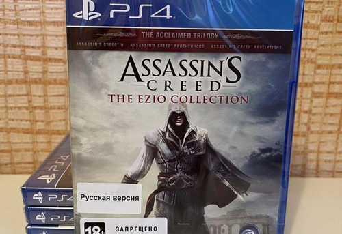 Assassin's Creed: The Ezio Collection PS4 (новый)