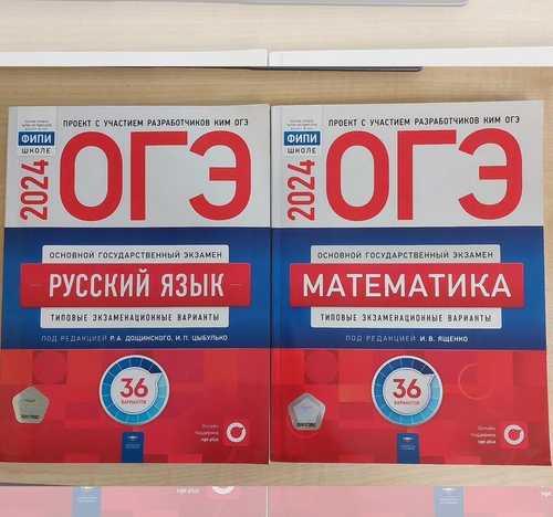 Набор ОГЭ Русский + Математика