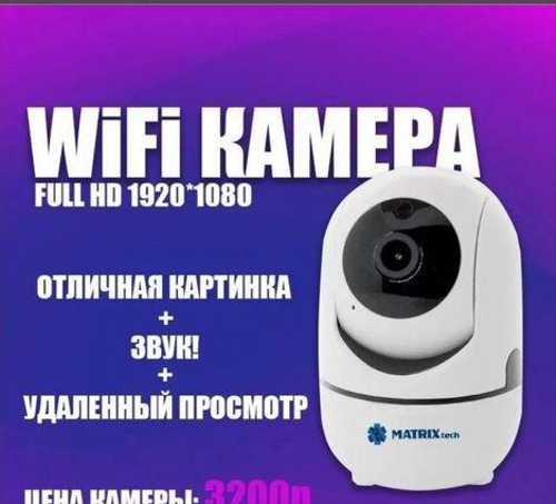 WiFi Камера Full HD + Установка D54E