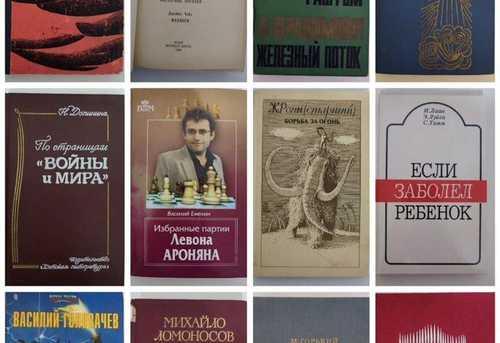 Много разных книг СССР