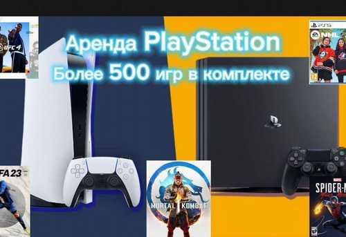 Аренда Sony playstation 5