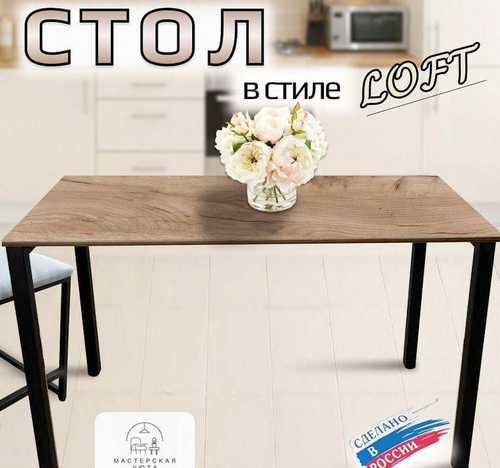 Столы оптом