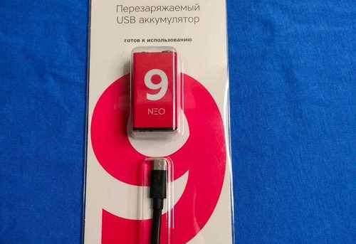 Аккумулятор USB Крона 9В 6LR61. Новый