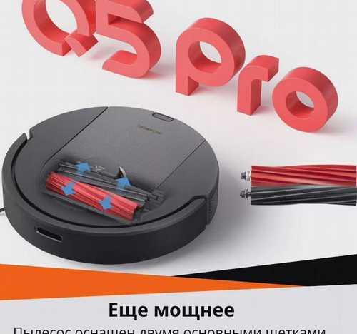 Робот-пылесос Roborock Q5 Pro\модель Q50ULE\цвет B