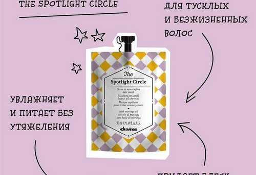 Davines The Spotlight circle mask 50ml