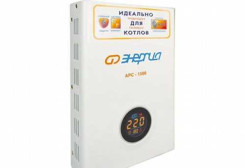 Стабилизатор для котлов Энергия арс-1500 Е0101-010