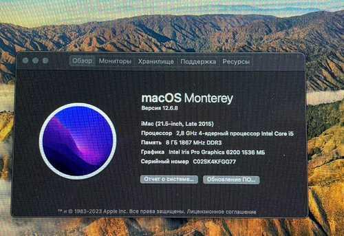 iMac 21.5 (2015)