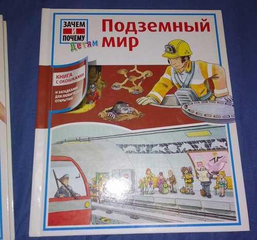 Разные детские книги