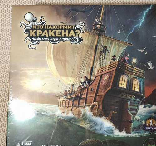 Настольная игра Кто накормит кракена (+ плеймат)