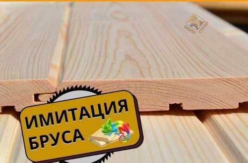 Имитация бруса