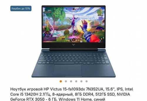 Игровой HP Victus i5-13420H/RTX3060-6/8/512 новый