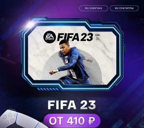 FIFA 23 PS4 / PS5 РФ, EA Play