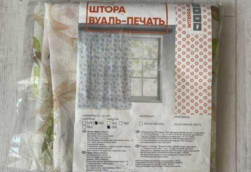 Новый тюль Witerra вуаль-печать на ленте 145х150