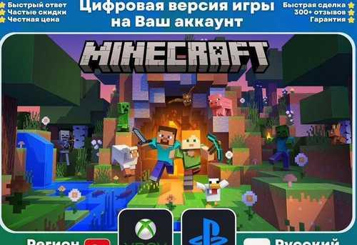 Minecraft / Майнкрафт PS4 / PS5 / Xbox рус язык
