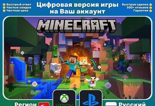 Minecraft / Майнкрафт PS4 / PS5 / Xbox рус язык