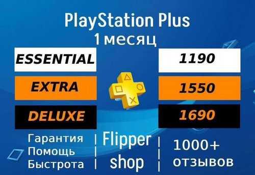 Подписка PlayStation Plus Украина