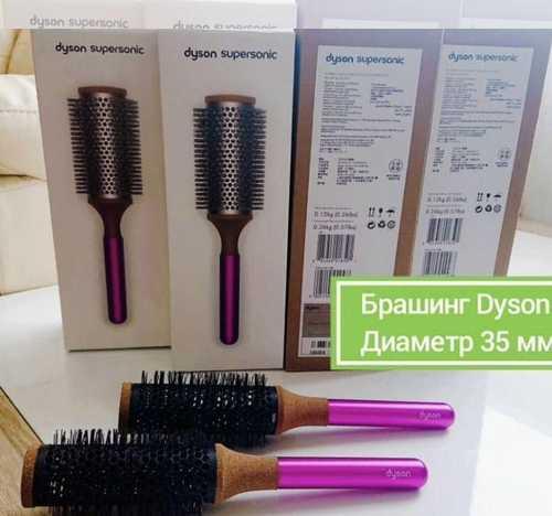 Расческа dyson брашинг