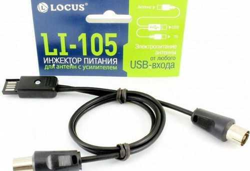 Усилитель Антенны Locus LI-105 инжектор питания