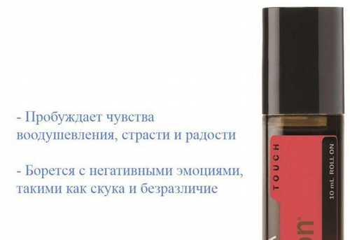 Эфирные масла doterra