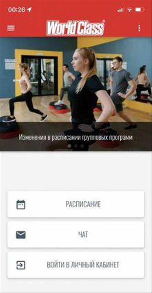 Карта в фитнес клуб