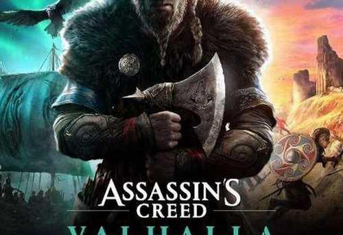 Assassins Creed Valhalla на xbox, Лицензия