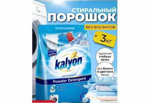 Kalyon Стиральный порошок оптом