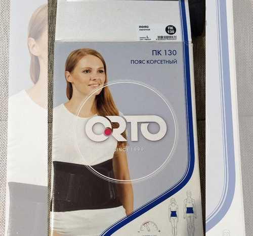 Пояс корсетный orto пк 130