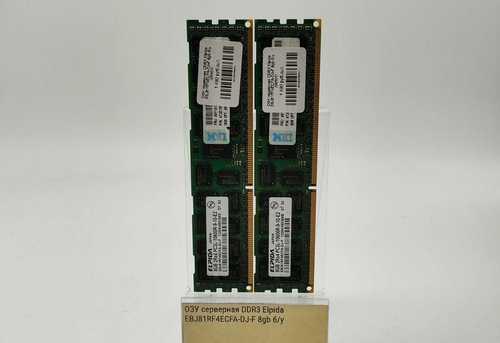 Озу серверная DDR3 Elpida EBJ81RF4ecfa-DJ-F 8gb