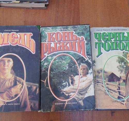 Черкасов, Москвитина. Хмель, Конь рыжий. 5 книг