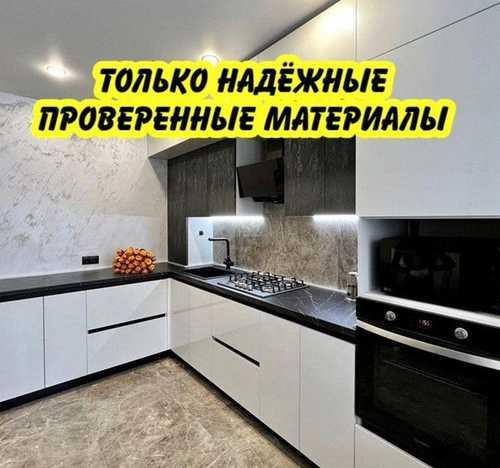 Кухня на заказ с доводчиками в Челябинске