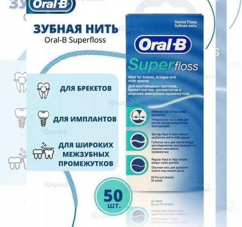 Зубная нить Oral-B Superfloss