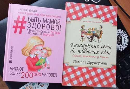Книги для молодых мам