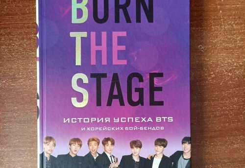 Книга "burn the stage. История успеха BTS"