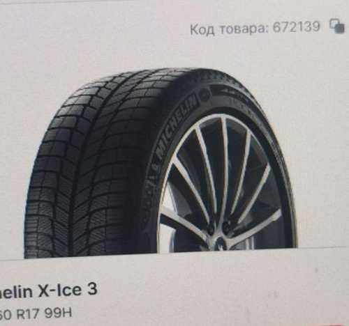 Michelin X-Ice 3 225/60 R17 H