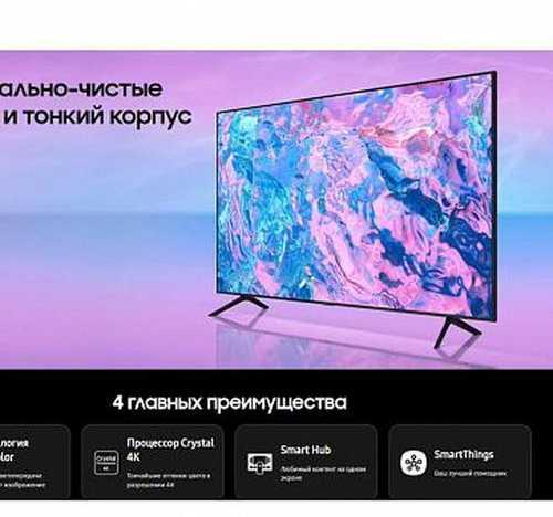 Телевизор ЖК 65" Samsung UE65DU7100uxru черный